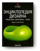 Mga pag-record ng audio ng mga pinakamahusay na lektura ng linggo: Isinara ang Russia, Volcanic hypothesis at arkitektura pagganyak 5597_13