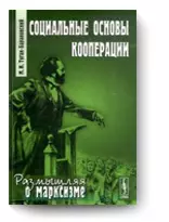 Mga pag-record ng audio ng mga pinakamahusay na lektura ng linggo: Isinara ang Russia, Volcanic hypothesis at arkitektura pagganyak 5597_14