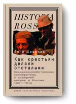 Mga pag-record ng audio ng mga pinakamahusay na lektura ng linggo: Isinara ang Russia, Volcanic hypothesis at arkitektura pagganyak 5597_2