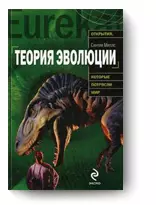 Ukuqoshwa okulalelwayo kwezinkulumo ezinhle kakhulu zeviki: i-Russia evaliwe, i-volcanic hypothesis kanye nogqozi lwezakhiwo 5597_5