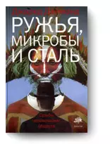 Ukuqoshwa okulalelwayo kwezinkulumo ezinhle kakhulu zeviki: i-Russia evaliwe, i-volcanic hypothesis kanye nogqozi lwezakhiwo 5597_6