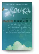 Mga pag-record ng audio ng mga pinakamahusay na lektura ng linggo: Isinara ang Russia, Volcanic hypothesis at arkitektura pagganyak 5597_9