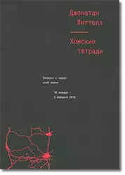 Verso Cărți Editura a publicat o listă de lectură de vară. 5694_1