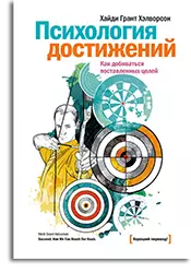 Постаните мој ментор: ко, како и зашто саветује људе 5700_16