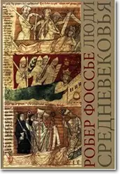 Viduslo gadu attēls: 10 grāmatas iegremdēšanai Medievalistā 5754_3