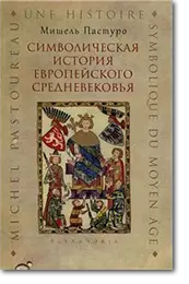 Viduslo gadu attēls: 10 grāmatas iegremdēšanai Medievalistā 5754_6