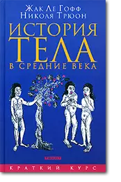 Viduslo gadu attēls: 10 grāmatas iegremdēšanai Medievalistā 5754_8