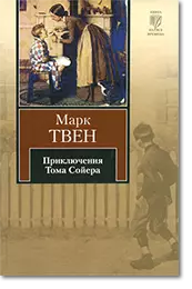 Через не можу: Вольтер, Ремарк, Хакслі і інші жертви цензури 5810_12