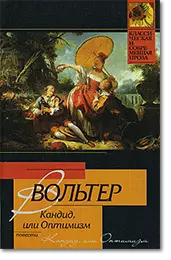 Через не можу: Вольтер, Ремарк, Хакслі і інші жертви цензури 5810_8