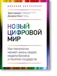 Нови вирус: 20 важних књига о будућности у библиотеци књига 5848_1