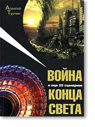 Vîrûsa nû: 20 pirtûkên girîng di derbarê pêşerojê de di pirtûkxaneya pirtûkxaneyê de 5848_10