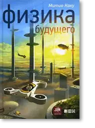 Vîrûsa nû: 20 pirtûkên girîng di derbarê pêşerojê de di pirtûkxaneya pirtûkxaneyê de 5848_11