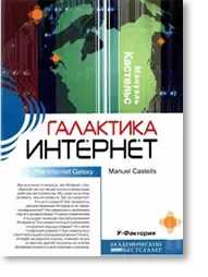 Vîrûsa nû: 20 pirtûkên girîng di derbarê pêşerojê de di pirtûkxaneya pirtûkxaneyê de 5848_20