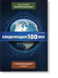 Нови вирус: 20 важних књига о будућности у библиотеци књига 5848_9