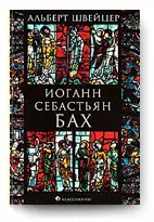 7 livres sur l'histoire de la musique: de la boite à Gorokhov 6041_2