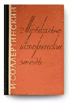 7 livros sobre a história da música: da Boation to Gorokhov 6041_3