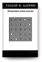 7 livres sur l'histoire de la musique: de la boite à Gorokhov 6041_4