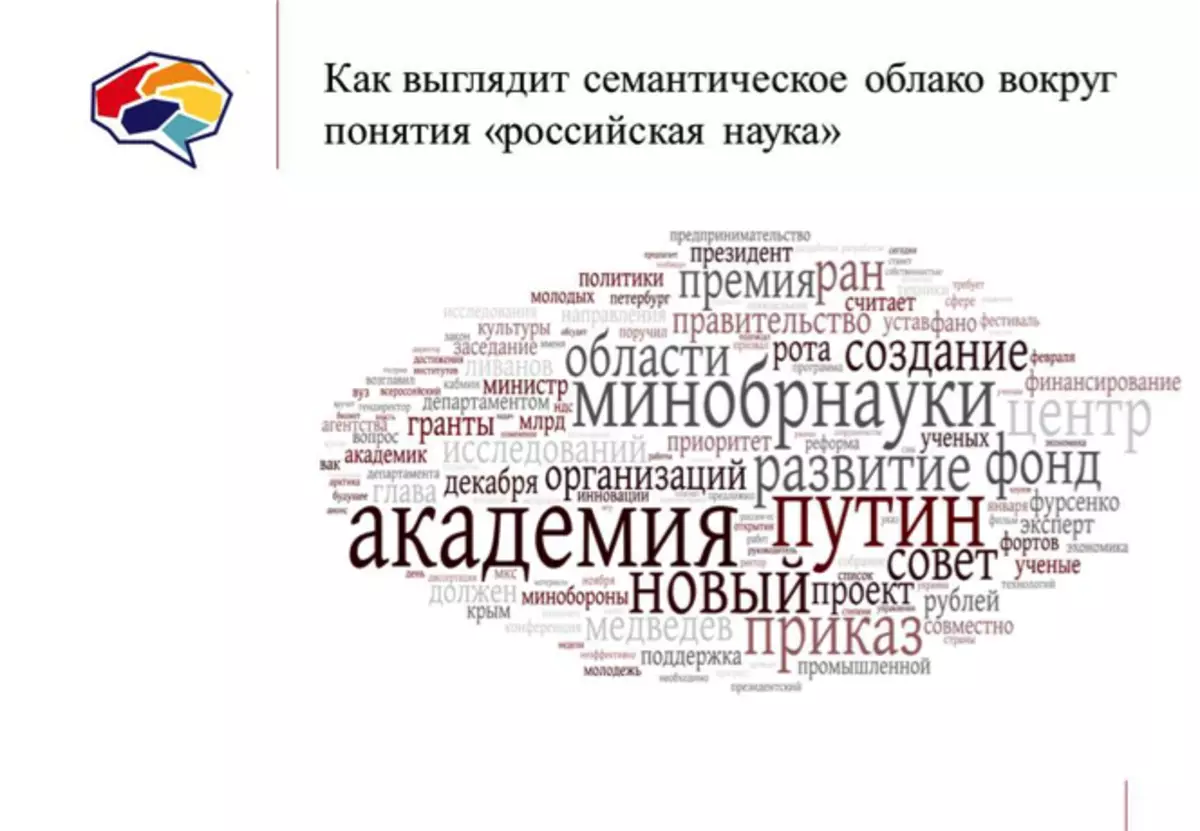 Измијте ја ќелијата или деселизирајте ја матрицата? Научниците и новинарите почнаа да бараат заеднички јазик во 