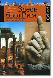 Как да напишем книга: Viktor Sonkin за историческия пътеводител 6067_2