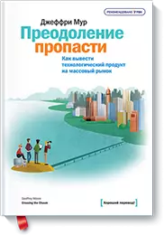 Negocios en la ciencia: cinco libros sobre cómo ganar dinero en nuevas tecnologías 6069_4