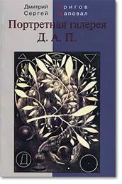 Visgiz ma siosiomaga: O Se Tusi Fou e uiga i le Taʻitaʻi o Moscow Mataupu 6223_2