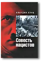 Мантиқи нигаронӣ дар бораи бадани халқӣ: Барномаи Борис оид ба собиқаи миллии миллӣ 6371_1