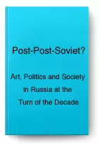 포스트 포스트 소비에트 : 예술, 정치 및 사회에서 ...