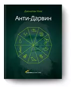 Nwere ike na-abụghị FIKSHN: Vatican nzuzo, akụkọ ihe mere eme nke narị afọ nke XX na Darwin njehie 6642_3