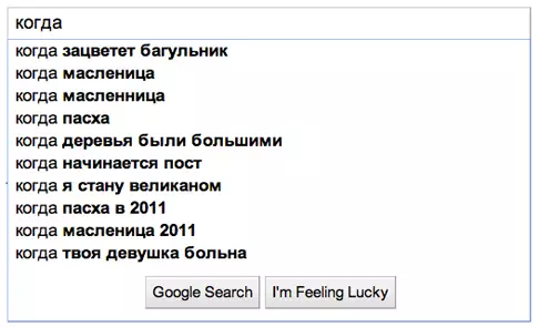 Майбутнє медіапотребленія: кому потрібен мозок, коли є Google? 6796_1