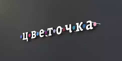 Копірайтери Red Keds, BBDO і «Сходу» розповідають про те, як полюбити слова 6821_3