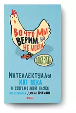 5 boeken voor een serieuze zomer lezen: bacteriën, sterren en mystieke wiskunde 6907_2