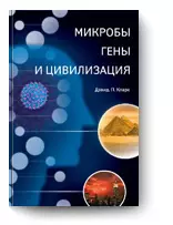 5 libros para una lectura seria de verano: bacterias, estrellas y matemáticas místicas 6907_5