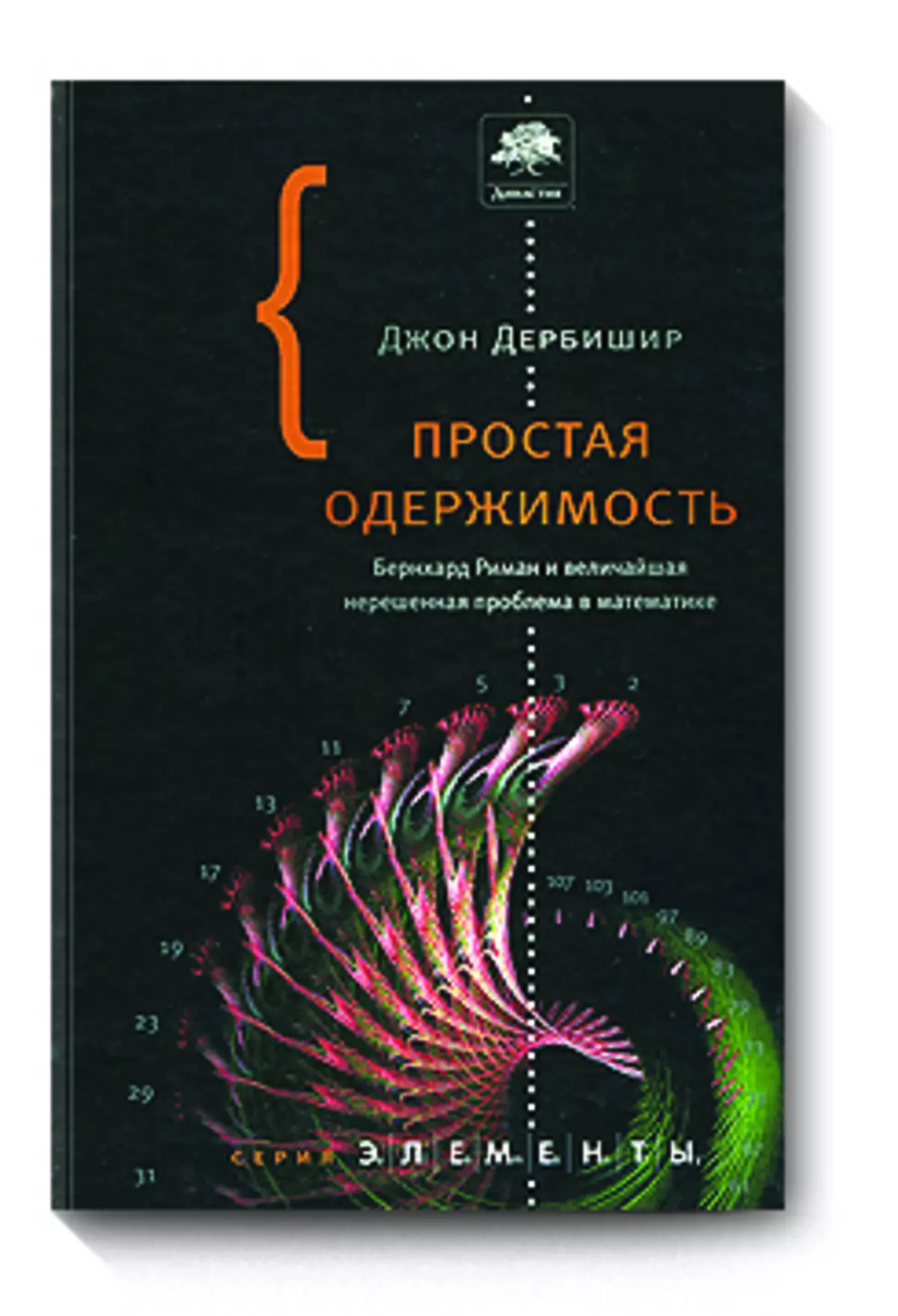 Interviu cu matematicianul Andrei Kustashev, șeful Grupului de Cercetare Yandex 6949_3