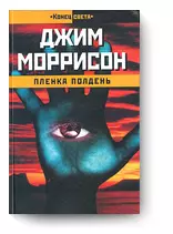 8 libroj verkitaj de famaj muzikistoj 6956_2