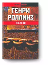 8 libroj verkitaj de famaj muzikistoj 6956_6