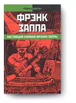 8 libroj verkitaj de famaj muzikistoj 6956_7