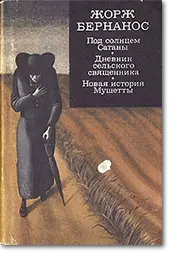 Эмне үчүн биз эркиндикке көңүлү калып жатабыз: Жорж Бернанос жамааттык чындыктан четтөөчүлүк жана тоталитаризмдин руху жөнүндө 7230_1