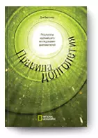 Јуни-не-Fikshn: тајни тајни, историја на вирусологија и првиот голем научен проект во историјата 7583_6