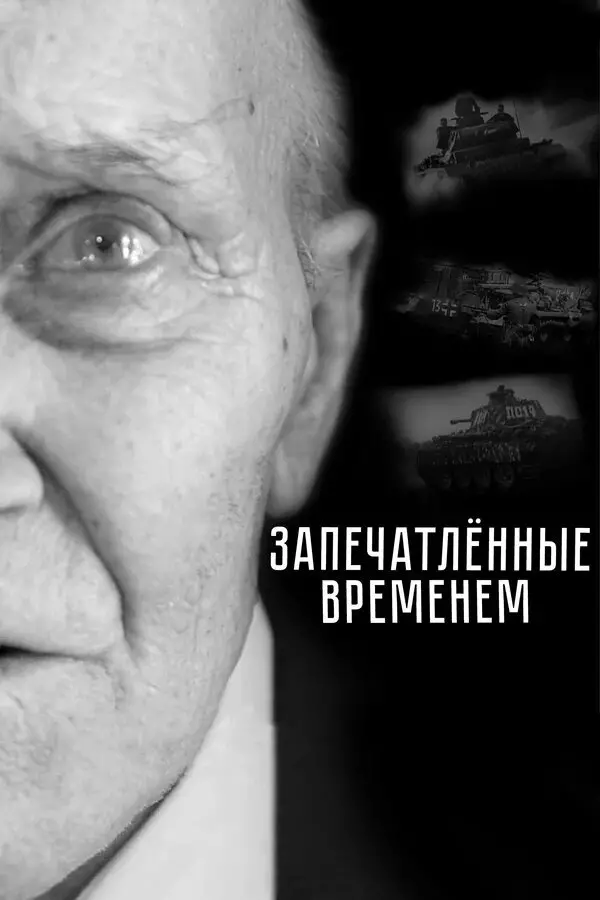 Mafilimu onena za nkhondo yayikulu yokhudza dziko la dziko lapansi: Soviet ndi Russian 8129_10