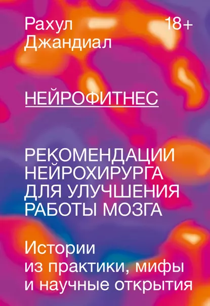 IQ, Эстутум жана дагы маанилүүсү: Нейрохирург сунуштары 8233_1