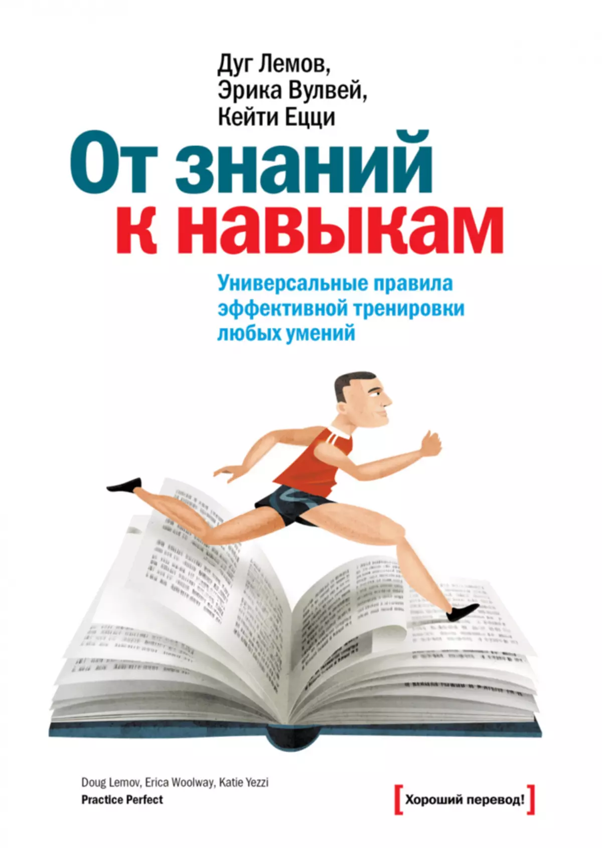 Ocho libros que ayudan a aprender a los empleados y ellos mismos. 8236_3