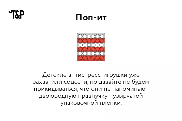 Nu înțelegeți, acesta este celălalt: ce re-inventat Millennilya? 8307_1