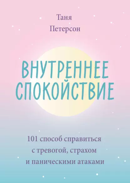 Тынычланыгыз: борчылуның 9 ысулы 8404_1