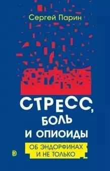 Стресс нь хэр зэрэг орлогоо, яагаад түүний туршлага нь цайзын шуурганы шуурганд төстэй юм 8978_1