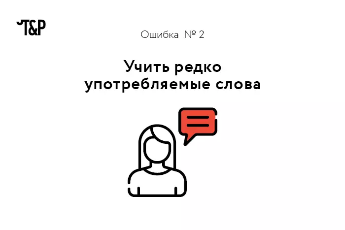 10 Ndị njehie n'ịmụ asụsụ ala ọzọ 8992_2