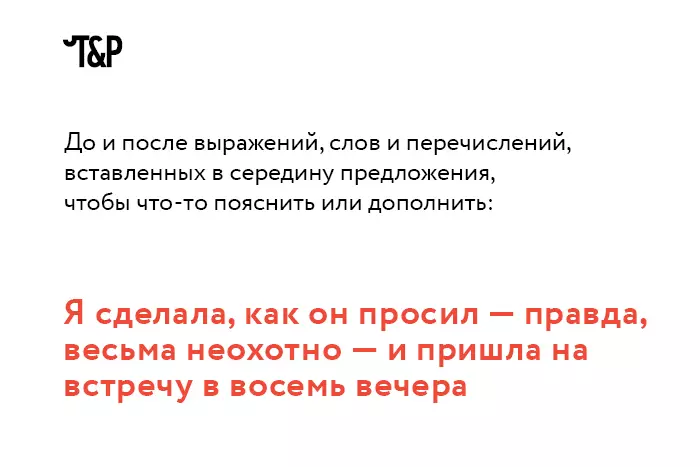 Μακρύ ή σύντομο: πώς να βάλετε μια παύλα 8999_10