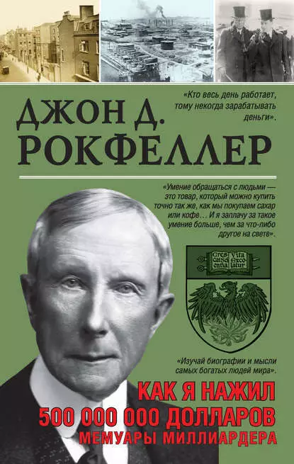 Өмір, өйткені ол: естеліктер және көрнекті ағартушылардың өмірбаяны 9015_2