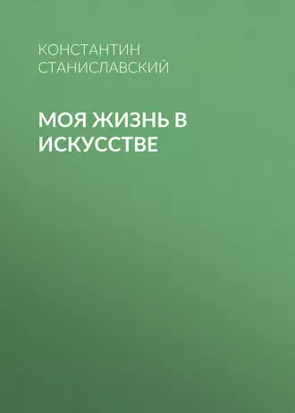 Такъв е животът: Мемоари и автобиография на дължимите просветители 9015_6