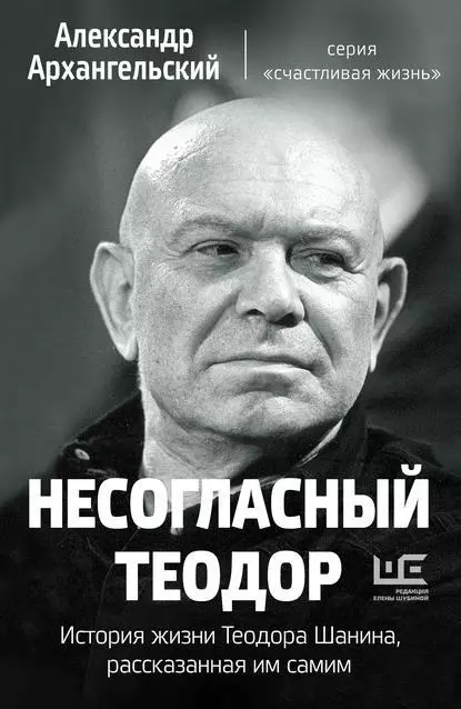 Такъв е животът: Мемоари и автобиография на дължимите просветители 9015_9