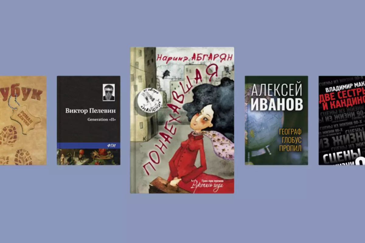 Nostalgia or wonderful strange world? A selection of books about the 90s in Russia